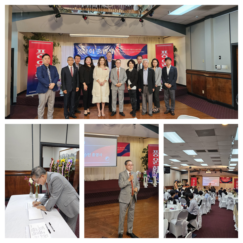 Attendance at the Inauguration Ceremony of PungUnHoe 상세보기|Consul ...